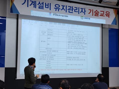 년 월 일 기계설비 유지관리자 서류 작성 실무 교육 무료 푸른기술