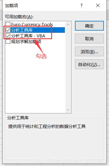 excel实现数据的线性回归 excel线性回归p值 csdn博客