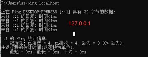 Localhost与127001的区别及ipv6中的对应情况 Toy模板网