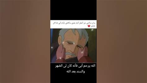 حنان الأب Youtube