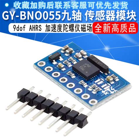 Gy Bno055 9dof 9 Axis Sensor Attitude Ahrs Accelerometer Gyroscope Magnetic Field Module
