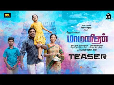Maamanithan (Maa Manithan) 2022 | Maamanithan Tamil Movie: Release Date, Cast, Story, Ott ...