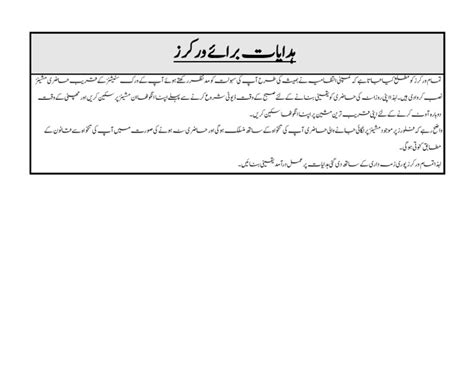 Hadayat Pdf