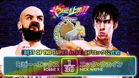 Robbie X Vs Nick Wayne Njpw Best Of The Super Jr 33 2026 7700