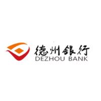 德州银行股份有限公司