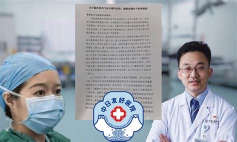 Sex Scandal At China Japan Friendship Hospital Sparks National Debate