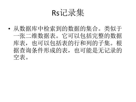 vb与access数据库的连接 ppt download