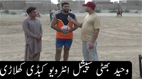 Waheed Bhatti Interview Interview Waheed Bahtti Youtube