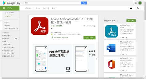 Pdf ビューアーフリーソフト Pdf フリーソフト 一覧 Pdxmiv