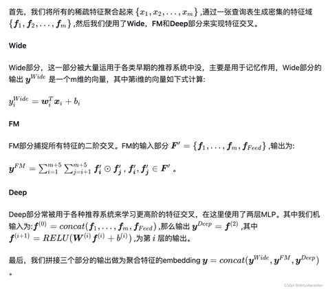 推荐系统模型 一 dfn 详解 deep feedback network for recommendation csdn博客