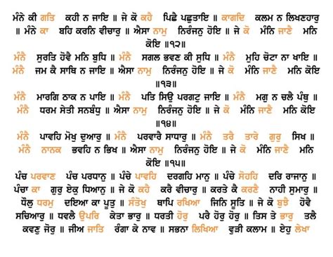 Japji Sahib Pdf Sikhism Religion And Spirituality
