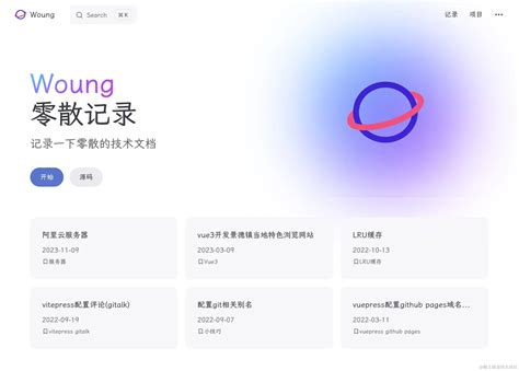 Vitepress中实现在线编写最近又在倒腾vitepress，想着能不能在线编写文档，然后直接上传，然后就有了这篇文档 掘金