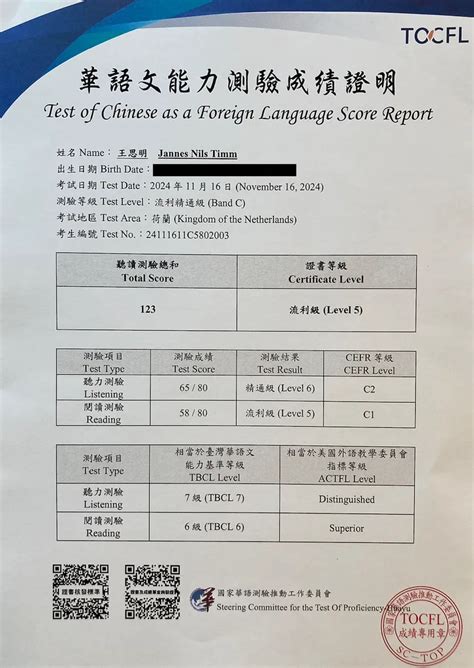 Taking The Tocfl Chinese Language Exam And