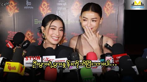 ဦးပွားရဲ့ ပွားနှုန်းကိုသိပြီးသားပါ Youtube