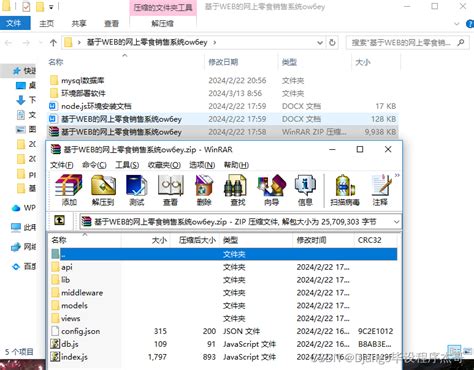 node js毕业设计基于web的网上零食销售系统（express 附源码） web零食 csdn博客