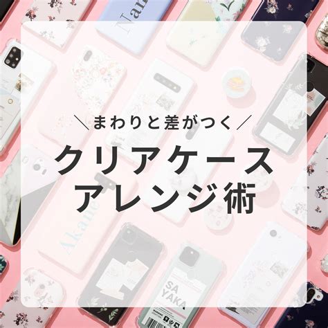 名入れスマホケース専門店casepholic アンドロイドスマホにも強いおしゃれスマホケースの通販サイト