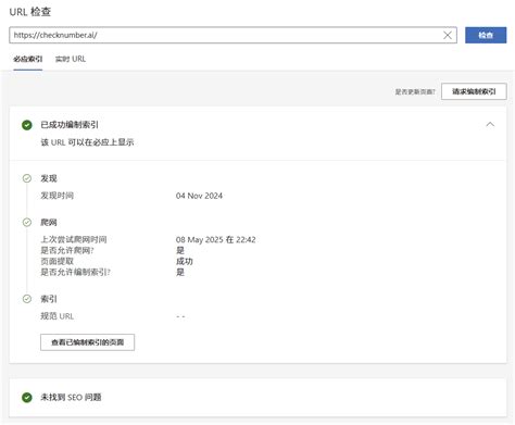 网站已显示“已成功编制索引” 还是在 Bing 里面无法搜索到 Microsoft Qanda