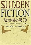 短編小説のおすすめ人気ランキング60選【名作から文豪まで幅広いジャンルを紹介】｜monita（モニタ）