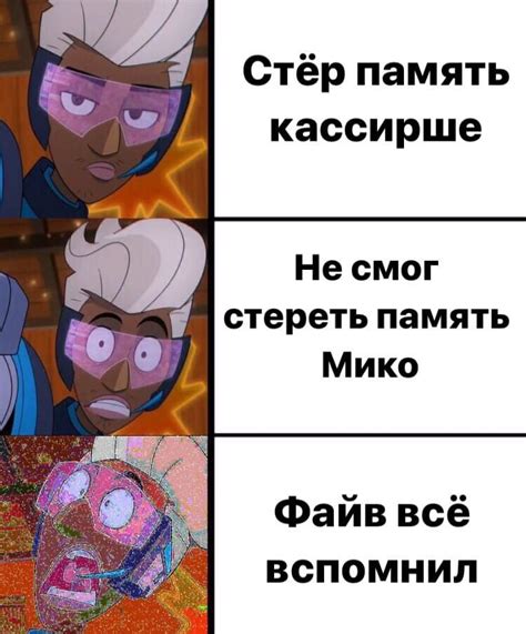Glitch Techs Meme Веселые мемы Мемы Шутки