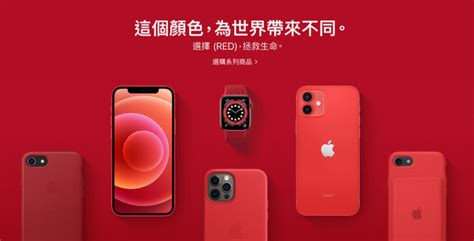 Apple Product Red 是什麼？帶你搞懂買紅色意義與優勢 瘋先生