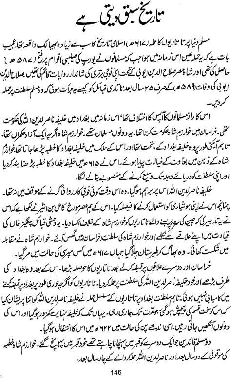 Quotes About The Mongol Empire Quotesgram