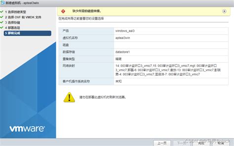 导入虚拟机镜像文件ovf与vdmx遇到的报错及处理方法vmware导入ovf文件报错 Csdn博客