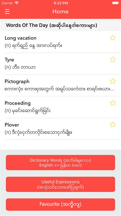 English Myanmar Dictionary Para Iphone Descargar