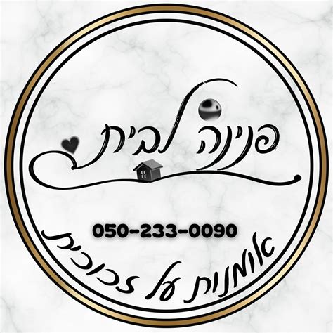 תמונות זכוכית פנינה לבית תמונות זכוכית פנינה לבית Facebook