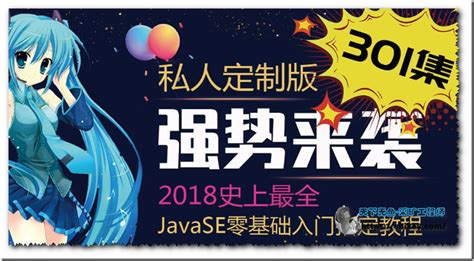 动力节点Java 集学习视频 百度云 天翼云下载 天下无鱼 资源博客
