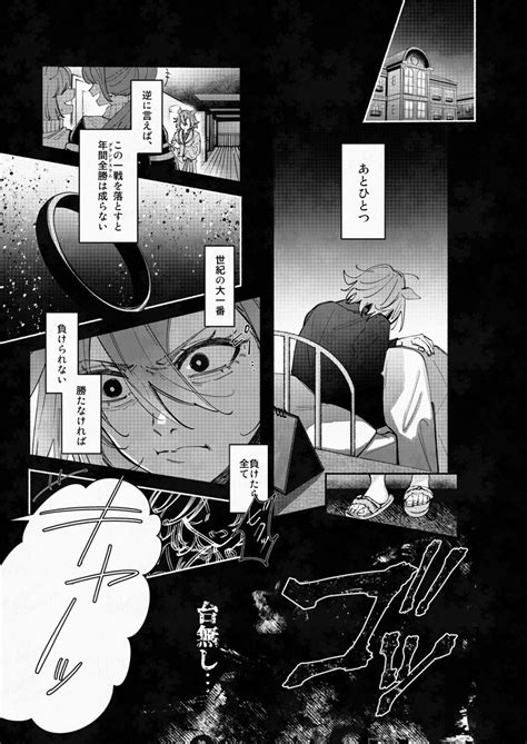 「 c105 冬コミ新刊サンプル1冊目 ぼくがかんがえたさいきょうのありまきねん2000です。映画や育成シナリオの展開と」bgmの漫画