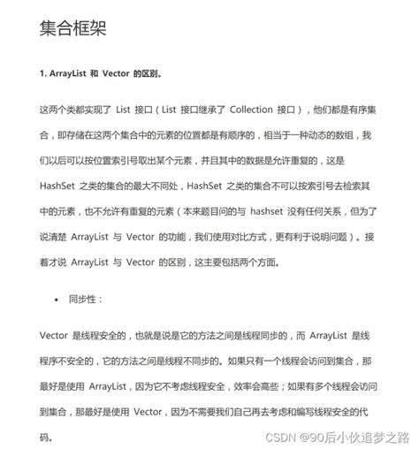 2022最全java后端面试真题、两万字1000＋道堪称史上最强的面试题不接受任何反驳 java后端整套面试真题 csdn博客
