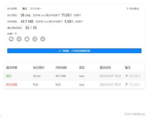 剑指 offer 09 用两个栈实现队列 csdn博客