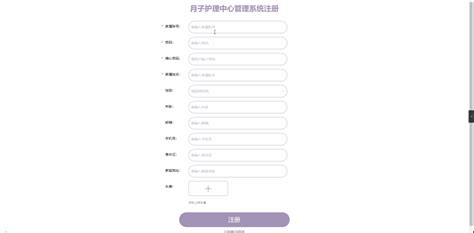 基于springbootvue的月子护理中心管理系统设计和实现源码lw部署讲解月子中心源码 Csdn博客