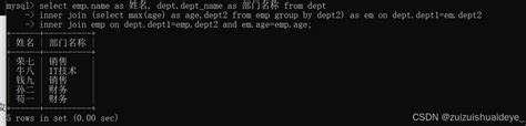 sql实战：员工薪资与部门分析 csdn博客