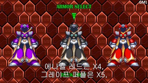 Api 2d 게임 개인 포트폴리오 록맨x9 Win32 Api 포트폴리오 Rockman X9 Megaman X9 ロックマンx9