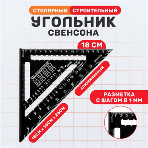 Линейка/угольник Линейка 260мм х 180мм, Алюминий - купить по выгодным ...