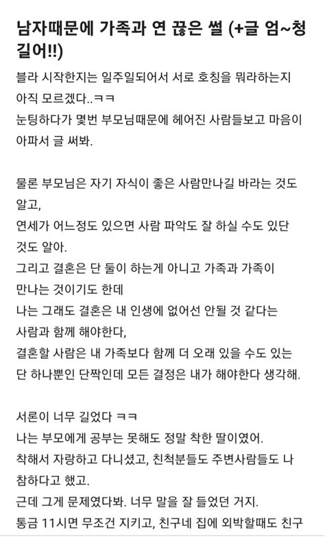 가족 전체가 사이코패스라 연 끊은 썰 연예이슈 수다방 네모판