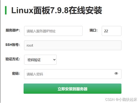 服务器部署—部署springboot之linux服务器安装jdk和tomcat【建议收藏】 宝塔面板安装jdk csdn博客