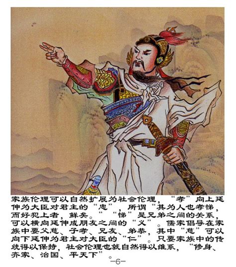 《九评共产党》连环画九评之六1 大纪元