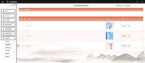 基于ssm vue中医药膳信息管理系统【开题 程序 论文】 计算机毕业设计 基于vue的药膳管理系统 csdn博客
