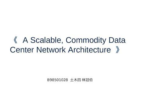 Ppt 《 A Scalable Commodity Data Center Network Architecture 》 Dokumentips