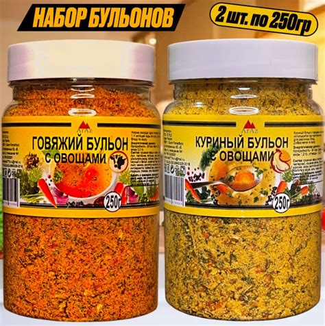 Набор бульонов "Говяжий и Куриный бульон" 2 шт. по 250 грамм купить на ...