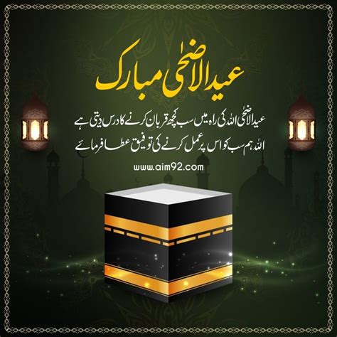 Eid Ul Adha Eid Al Adha Mubarak Bakrid Wishes Quotes Status