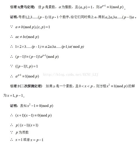 Miller Rabin素性测试算法详解miller Rabin算法 Csdn博客