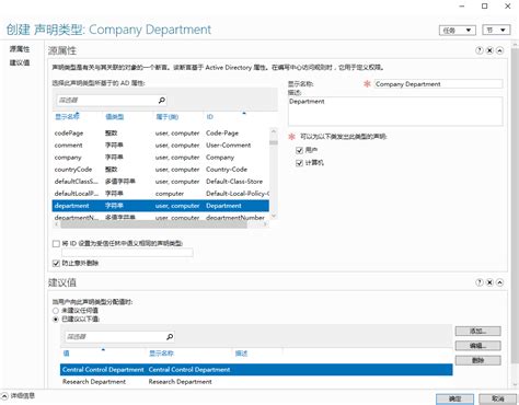 windows dynamic access control dac
