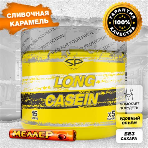 Спортивное питание Steel Power Казеиновый протеин STEELPOWER для ...