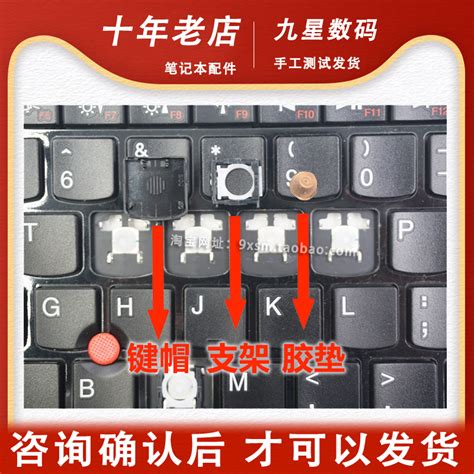 适用联想华硕三星东芝 Acer苹果戴尔 Hp笔记本键冒按键帽支架 虎窝淘