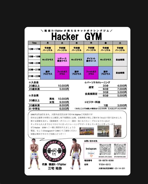 Hacker Gym Hacker Gym Osaka • Instagram Photos And Videos