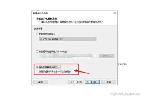 Vmware Workstation配置硬件设备虚拟机硬件兼容性怎么选择 Csdn博客