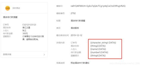微信小程序 Errcode 47003errmsg Argument Invalid Hint